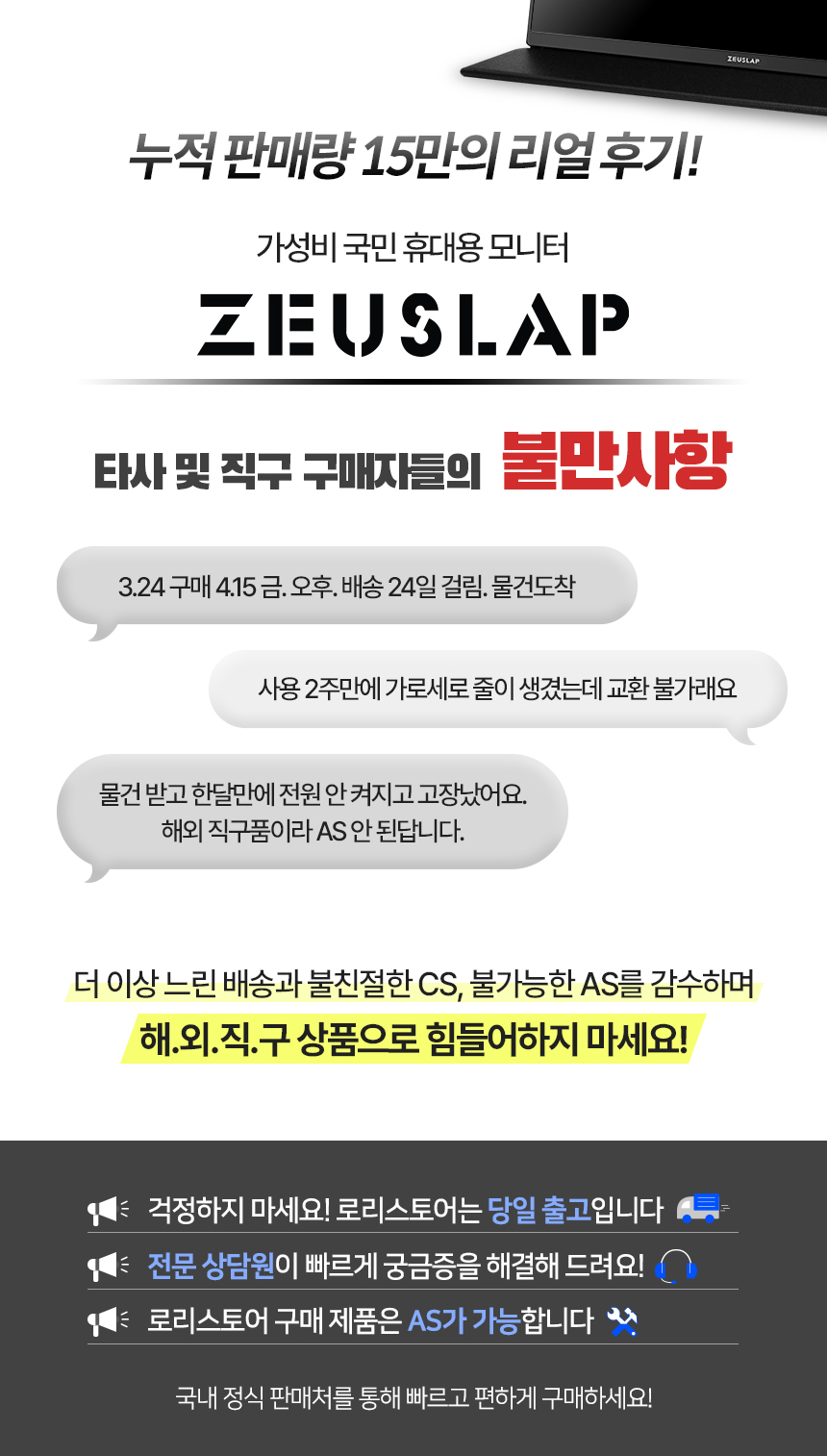 제우스랩 P15A 휴대용 미러링 모니터 15인치 덱스 서브 보조 터치 / 디바이스마트